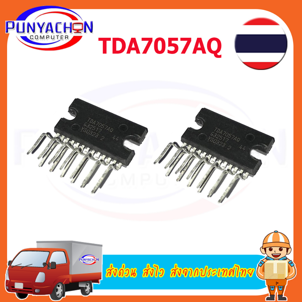 TDA7057AQ TDA7057Q ZIP-13 In Stock ราคาต่อชิ้น ส่งด่วน ส่งไว ส่งจาก ...