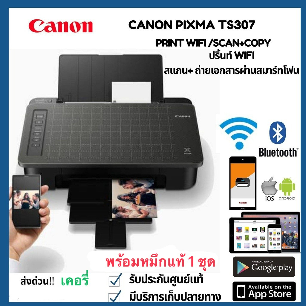 Canon TS307 Wireless Printer เครื่องพิมพ์ไร้สาย สั่งพิมพ์จากมือถือไร้ ...