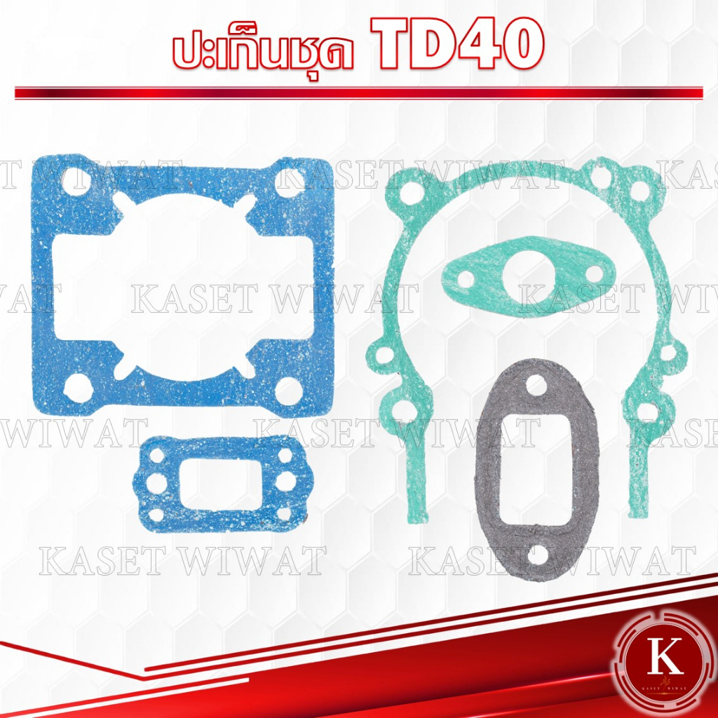 ประเก็นชุด ขายส่งปะเก็นชุด411 3WF 767 CG260 CG328 GX35 NB411 RBC411 TD40 TL43 UT31 GX31 เครื่อง ...