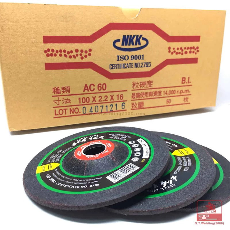 ใบเจียร 4 นิ้ว บาง NKK 100x2 mm ***ยกกล่อง 50ใบ*** | Shopee Thailand