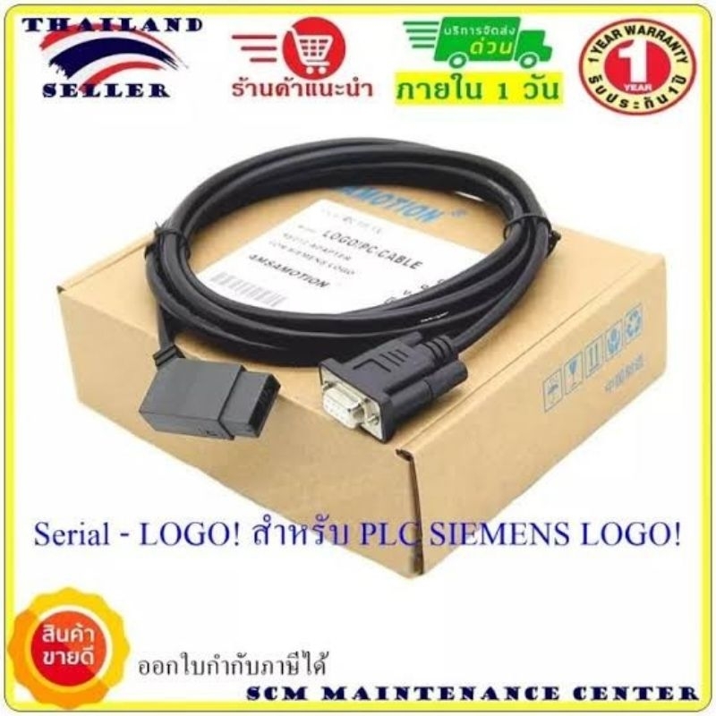 สาย Link PLC ลิ้งค์ PLC Serial-LOGO serial LOGO SIEMENS PLC เทียบเท่า ...