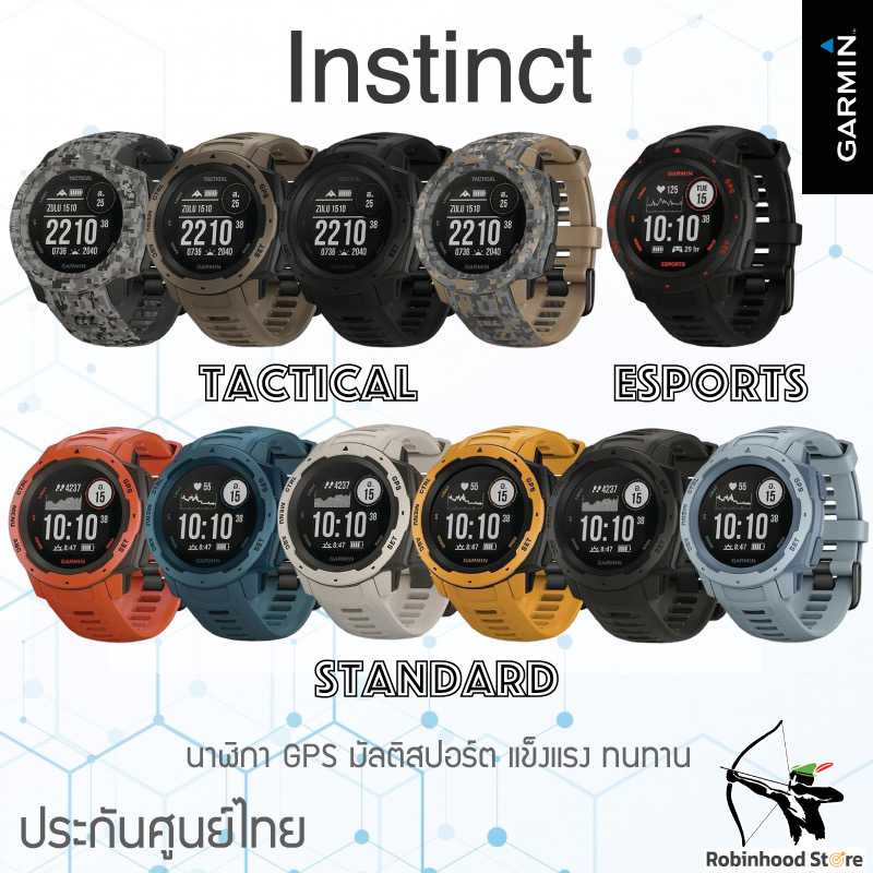 Garmin Instinct / Tactical Edition / Esports Edition นาฬิกา GPS ...