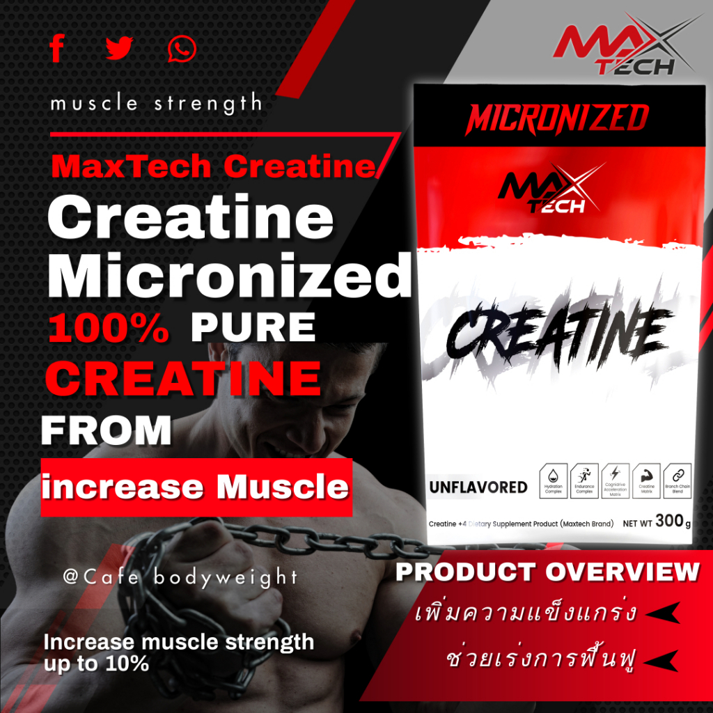 โปรX2 2ถุง สร้างกล้ามเนื้อMaxTech Creatine max | Shopee Thailand