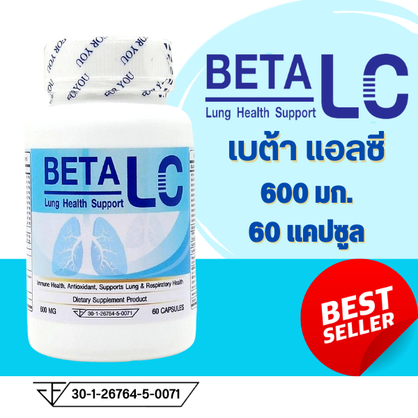 เบต้า แอลซี ตรา Beta LC 600 มิลลิกรัม 60 แคปซูล | Shopee Thailand