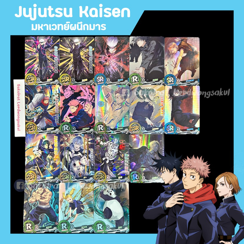JJK : Jujutsu Kaisen มหาเวทย์ผนึกมาร Link 1 💖 การ์ดสะสม Goddess การ์ด ...