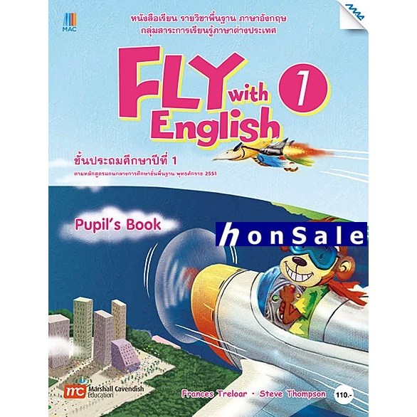Fly with English 1 (Pupil book)H ชั้นประถมศึกษาปีที่ 1 | Shopee Thailand