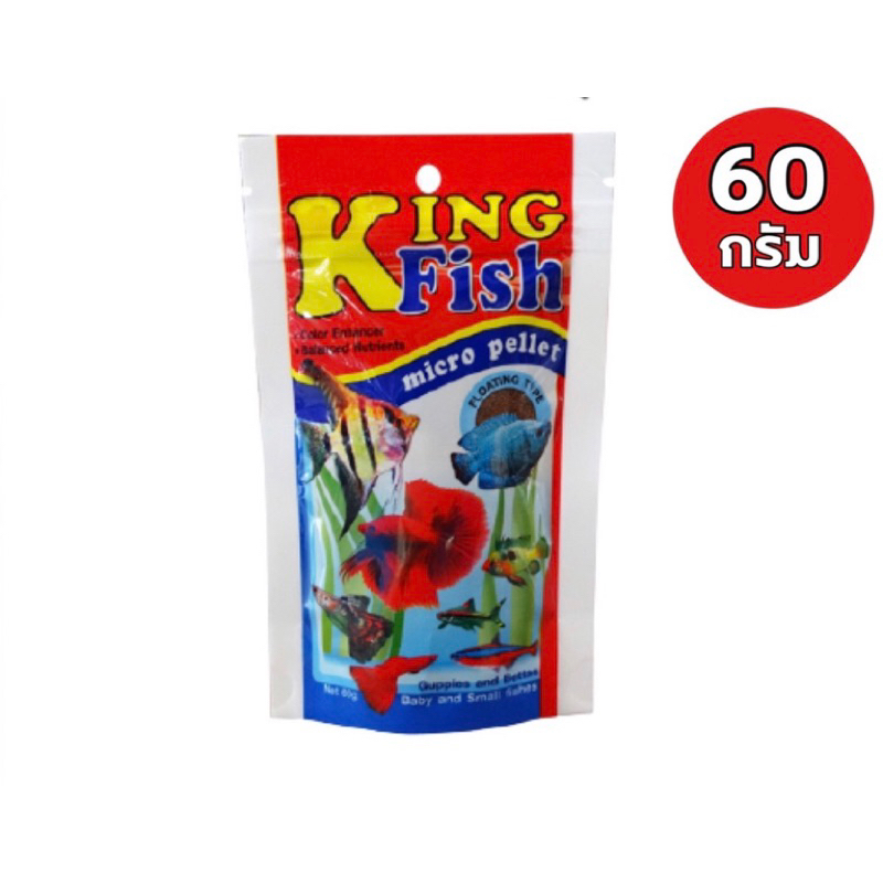 อาหารปลา อาหารกุ้ง KING FISH คิงฟิช Mini Tropical, Micro Pellet ...