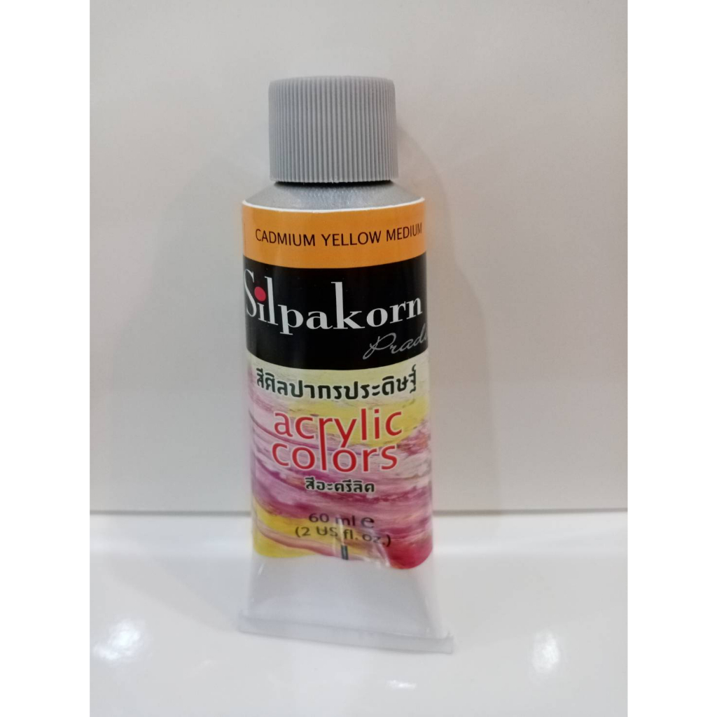 สีอะคริลิค ศิลปากรประดิษฐ์ 60 ml. Silpakorn Pradit Acrylic Colors ...