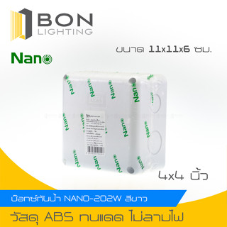 บล็อกกันน้ำ Nano ขนาด 2x4, 4x4, 5x10, 6x6, 6x8, 8x8, 8x12 (สีขาวและสีเทา) | Shopee Thailand