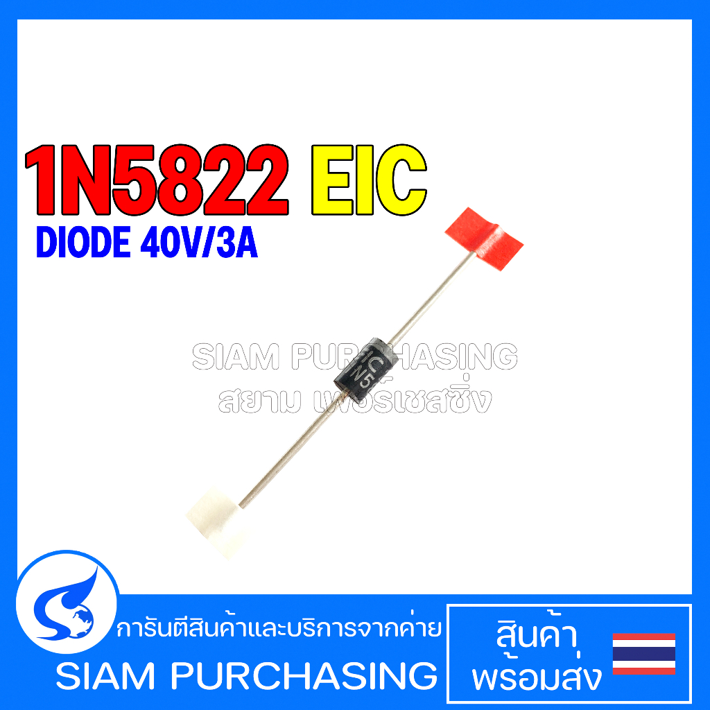 DIODE ไดโอด 1N5822 EIC SCHOTTKY BARRIER RECTIFIER DIODE 40V/3A | Shopee ...