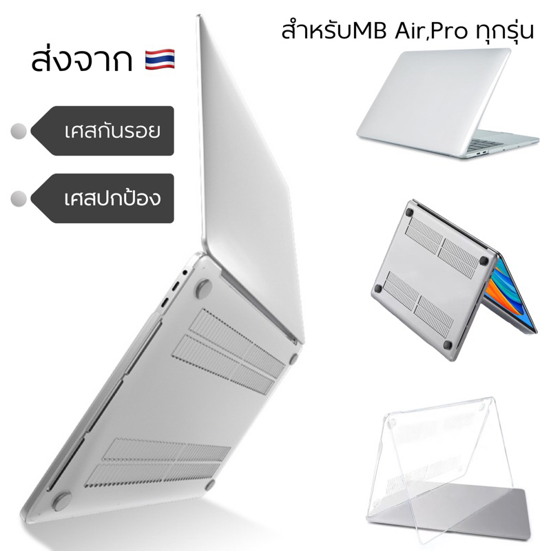 เศสM.Book M1 Pro/Air ทุกรุ่น กันรอยขีดข่วน มีช่องระบายความร้อน | Shopee ...