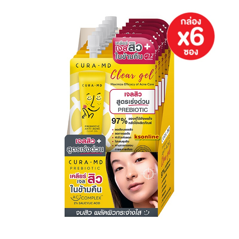 CURA-MD Prebiotic Anti-Acne Clear Gel 4g. x 6 ซองคูร่า-เอ็มดี พรีไบโอติ ...