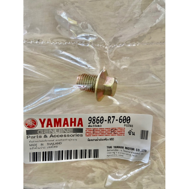 น๊อตถ่ายน้ำมันเครื่อง, น๊อตถ่ายน้ำมันเครื่อง เบอร์ 12 YAMAHA ...