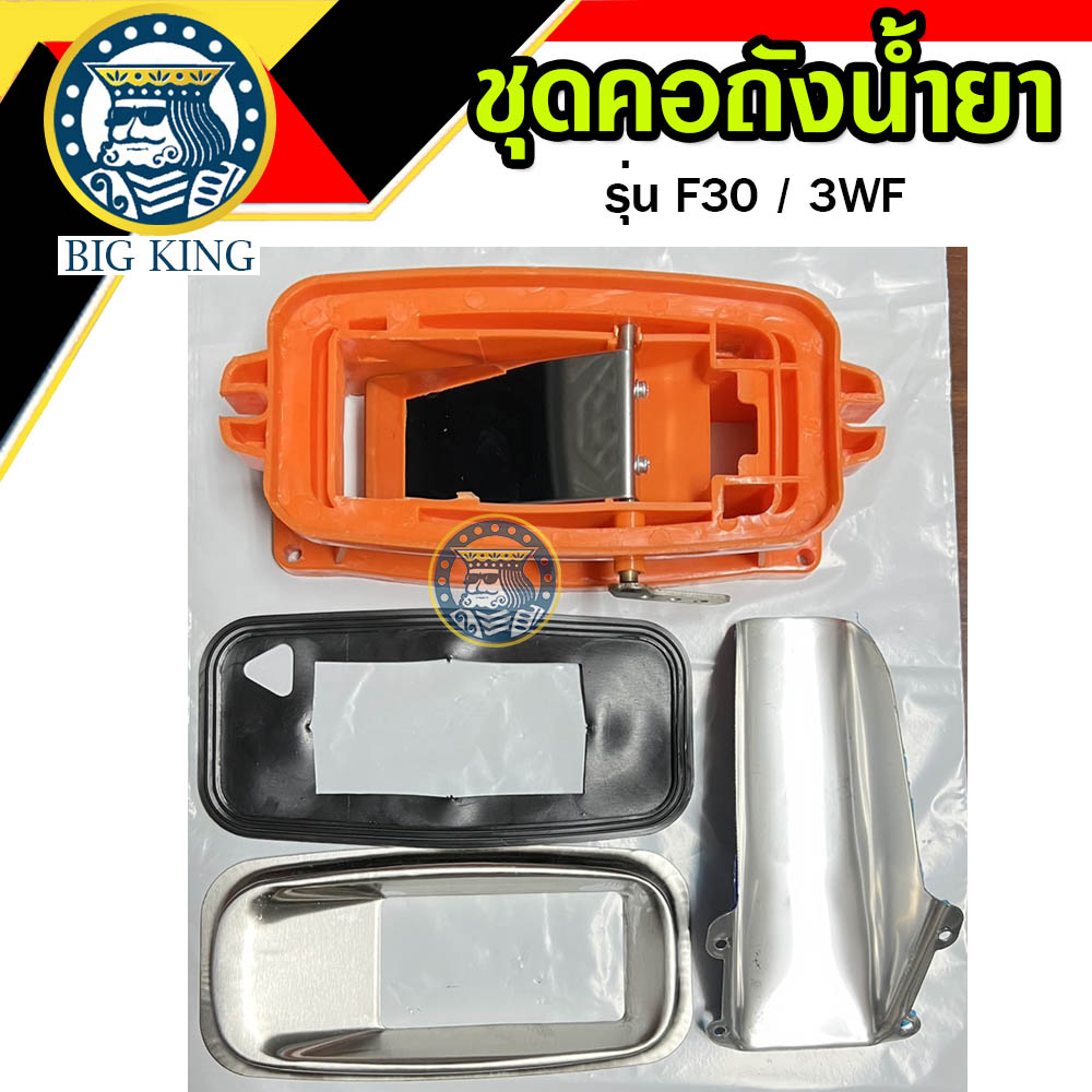 คอถังเครื่องพ่นปุ๋ย คอถังน้ำยา คอหว่านปุ๋ย F30/3WF ลิ้นสแตนเลส (3 นิ้ว) | Shopee Thailand