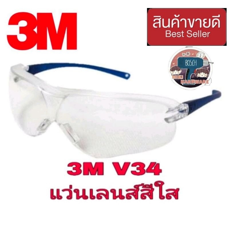 3M V34 แว่นนิรภัย เลนส์ใส ของแท้100% | Shopee Thailand