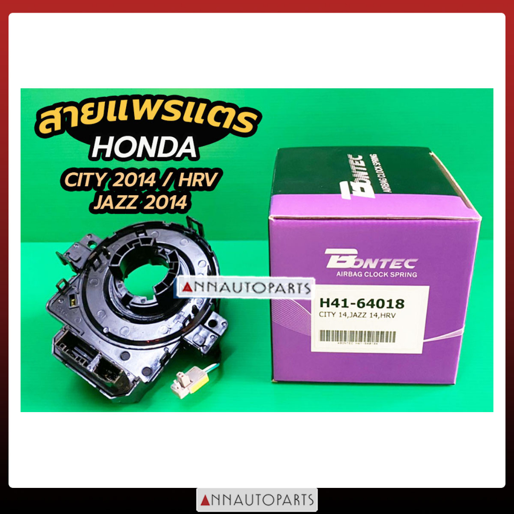 สายแพรแตร ฮอนด้าซิตี้ 2014 , ฮอนด้าแจ๊ส 2014 ลานคอพวงมาลัย Honda City ...