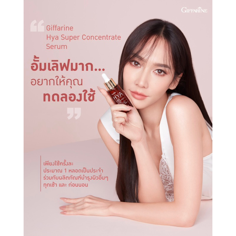 ไฮยา ซุปเปอร์ คอนเซนเทรท ซีรั่ม HYA Super Concentrate Serum | Shopee Thailand