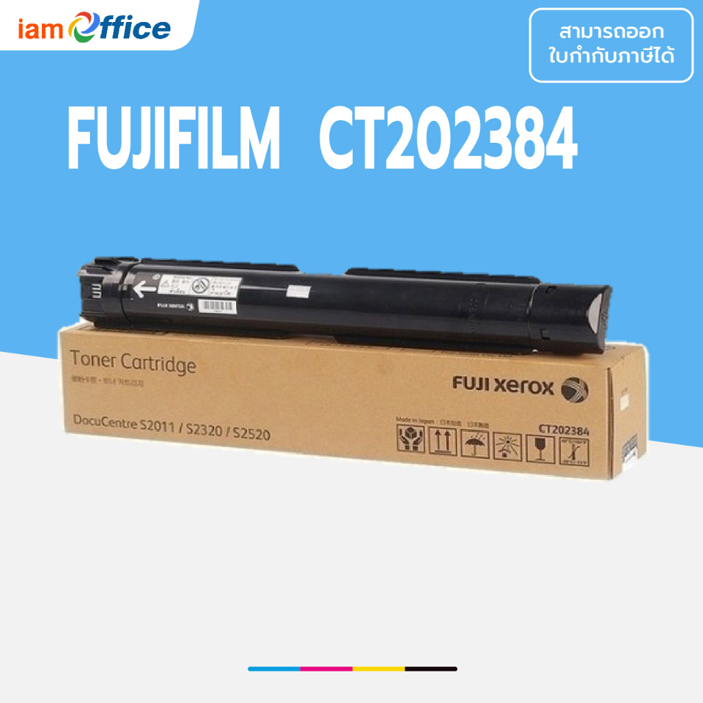 หมึกเครื่องถ่ายเอกสาร FujiFilm Toner Cartridge CT202384 แท้ศูนย์ ...