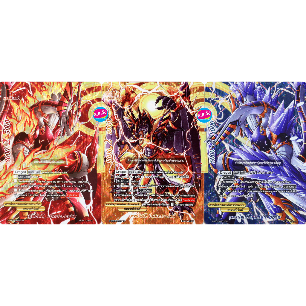 ชิน บัดดี้ไฟท์ ฟอยหลังกล่อง S-BT06-1 กับ S-BT06-2 (ราคาต่อ 1 ใบ) | Shopee Thailand