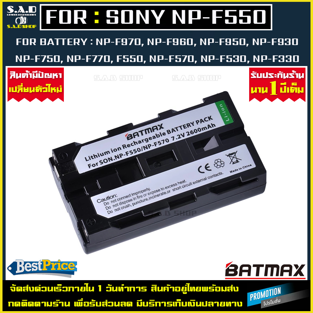 เเบตเตอรี่กล้อง แท่นชาร์จเเบต SONY NP-F570 NP-F550 Battery เเบตเตอรี่ กล้องsony NP-F970 NP-770 ...