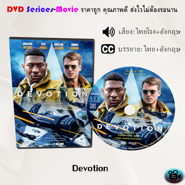 DVD เรื่อง Devotion (เสียงไทยมาสเตอร์+ซับไทย) | Shopee Thailand