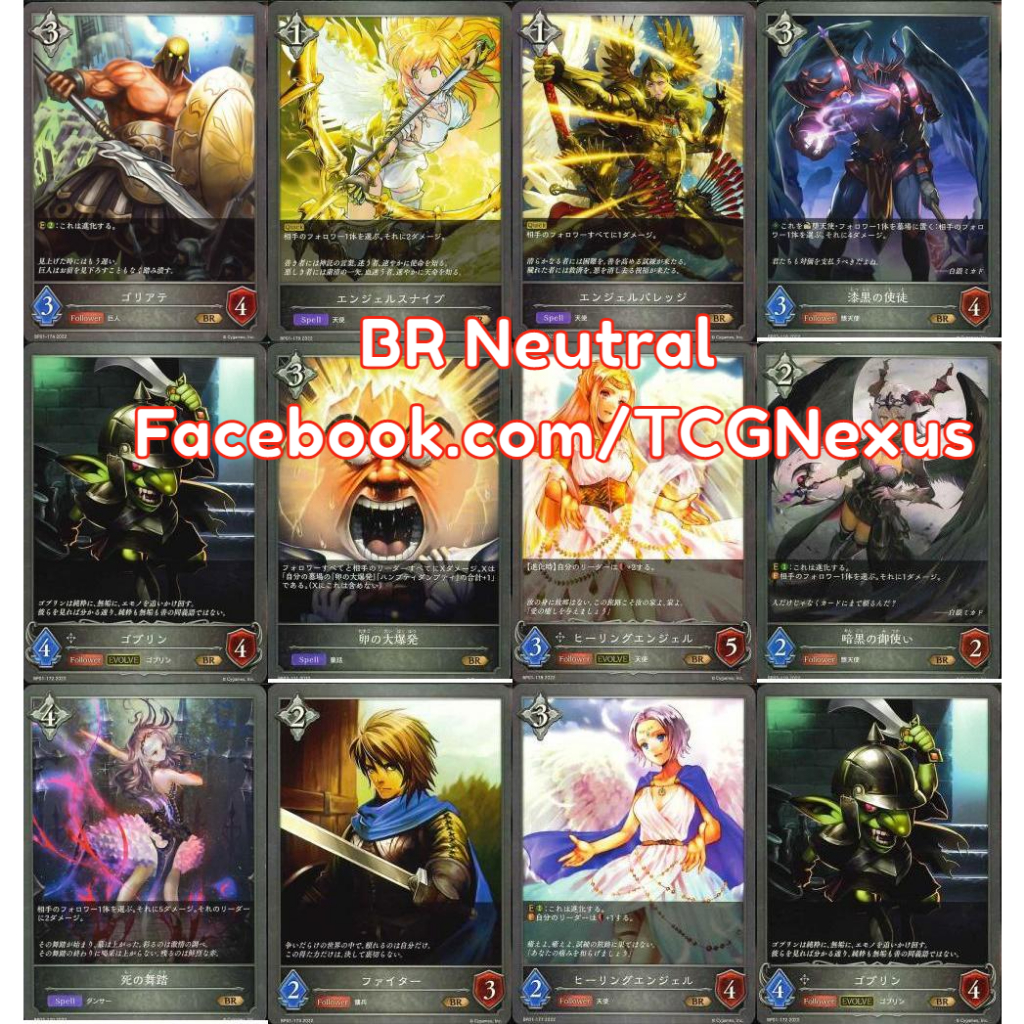 Shadowverse Evolve Single Card Neutral ระดับ BR [Neutral] [BR] [BP01] [BP02] [BP03] [BP04 ...