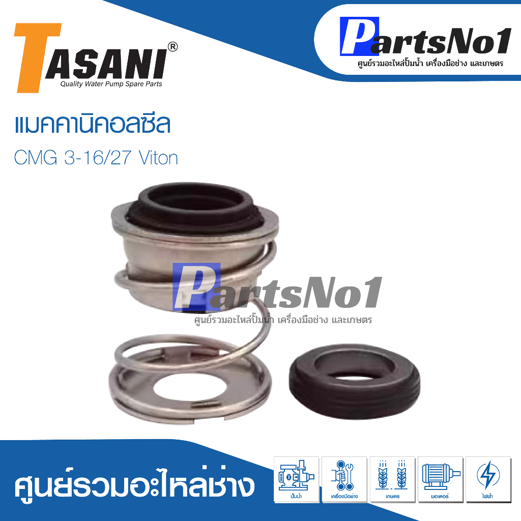 แมคคานิคอลซีล CMG 3-16/27 VITON สินค้าสามารถออกใบกำกับภาษีได้ | Shopee ...