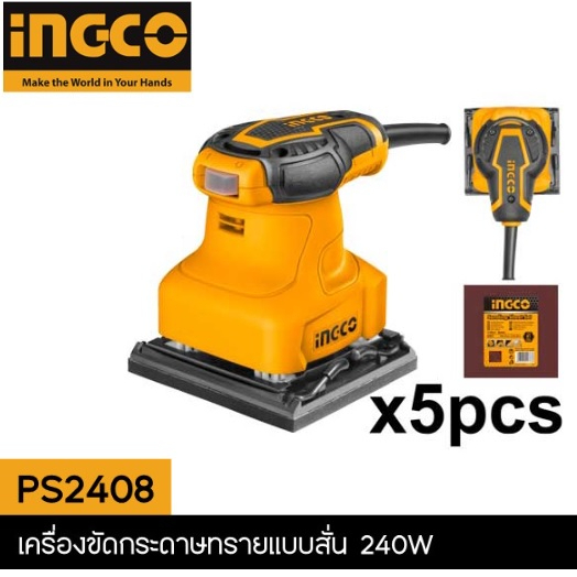 INGCO PS2408 เครื่องขัดกระดาษทรายแบบสั่น INGCO 320W รุ่น PS2408 ...