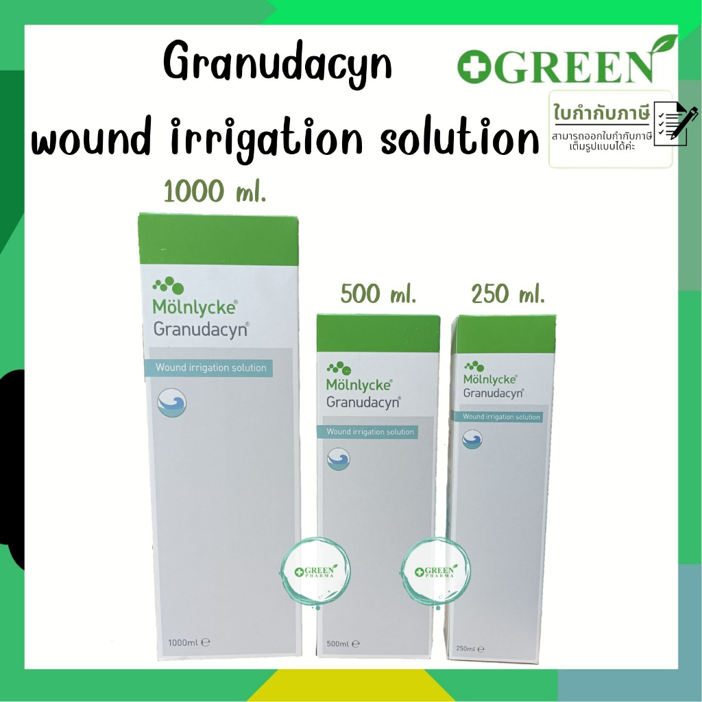 Granudacyn Solution 250, 500, 1000 ml. ล้างแผล ทำความสะอาด | Shopee ...