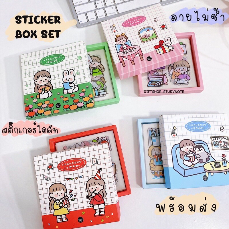 Box Set Sticker สินค้าพร้อมส่ง Sticker Box Set 60 แผ่น/กล่อง | Shopee ...