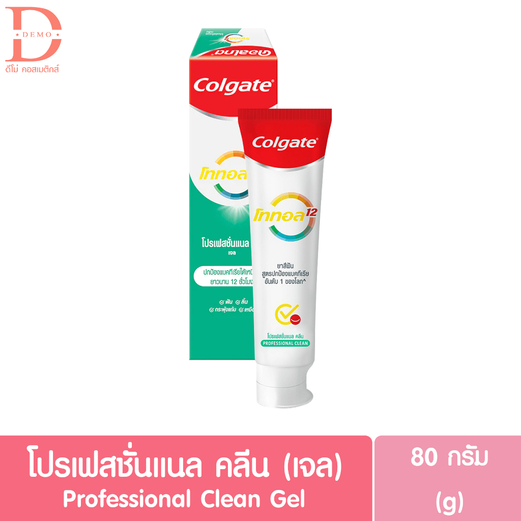คอลเกต โททอล ยาสีฟัน Colgate Total Toothpaste Professional Clean ...