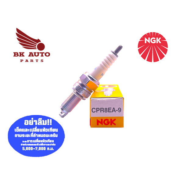 หัวเทียน NGK แท้ หัวเทียนมอเตอร์ไซค์ NGK แท้ Spark Plug (CPR8EA-9) ต่อ ...
