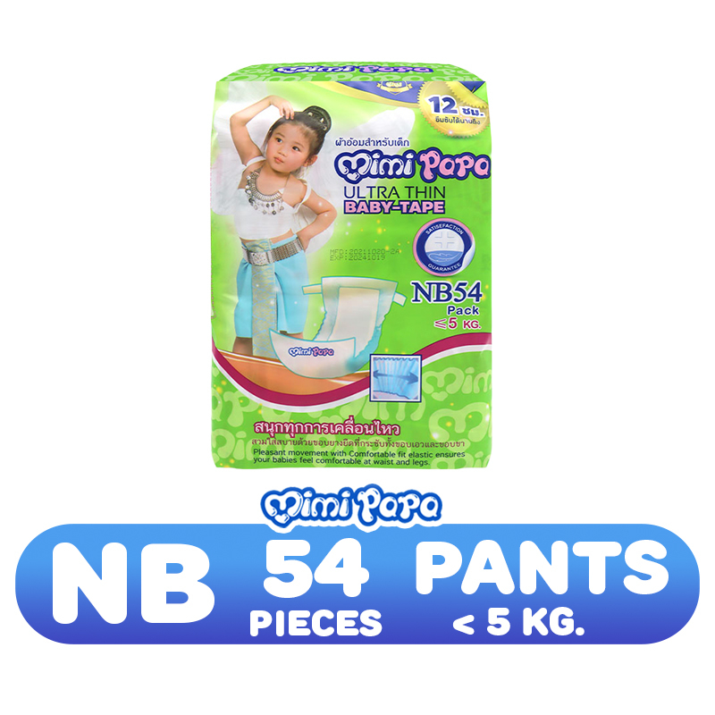 (1 แถม 1) Mimi Papa ไซส์NB Baby-TAPE ผ้าอ้อมเด็กมีมี่ ปาปา เบบี้-เทป ...