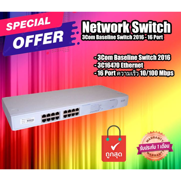 สวิตซ์ 3Com Baseline Switch 2016 3C16470 Ethernet Network Switch - 16 ...