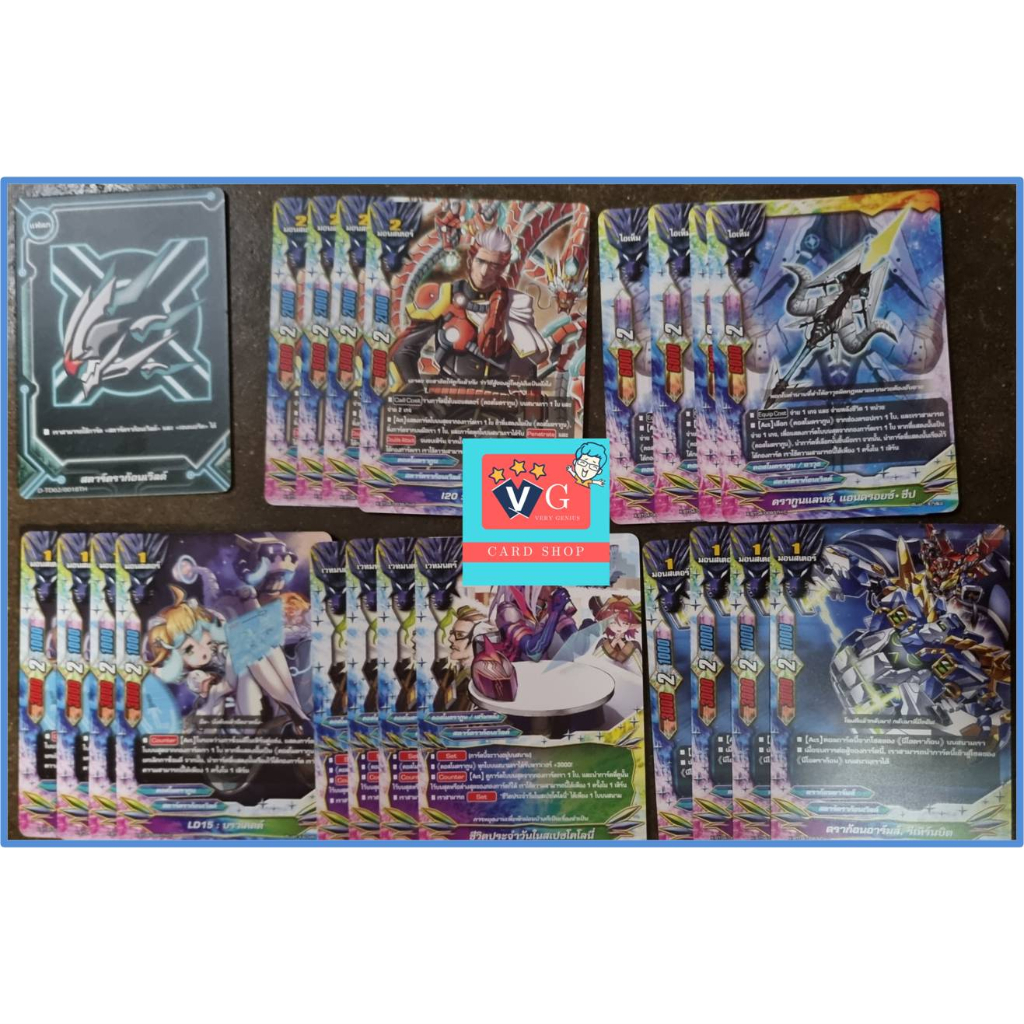 X-bt04-1 / x-bt04-2 buddy fight บัดดี้ไฟท์ ชุดเสริม VG Card Shop vgcardshop | Shopee Thailand