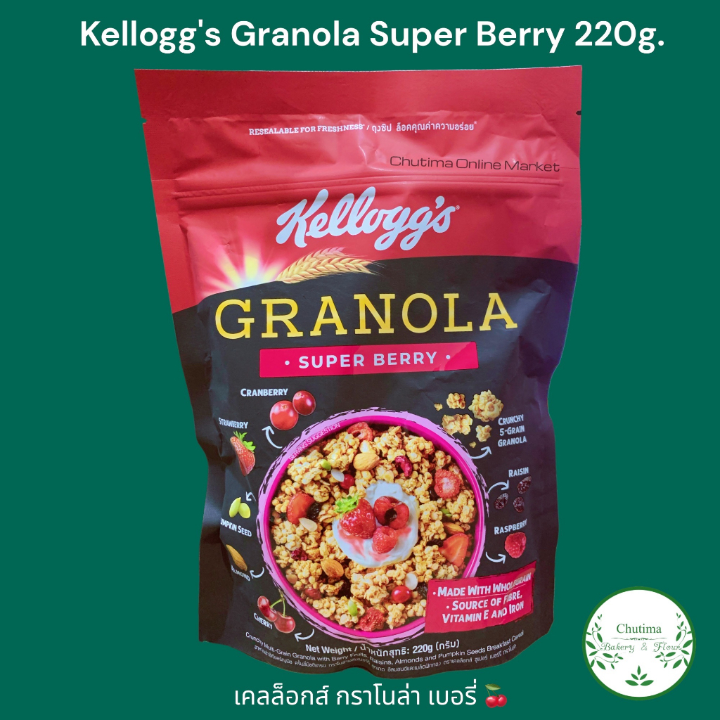 Kellogg's Super Berry Granola 220g. กราโนล่า เคลล็อกส์ซุปเปอร์เบอรี่ ...