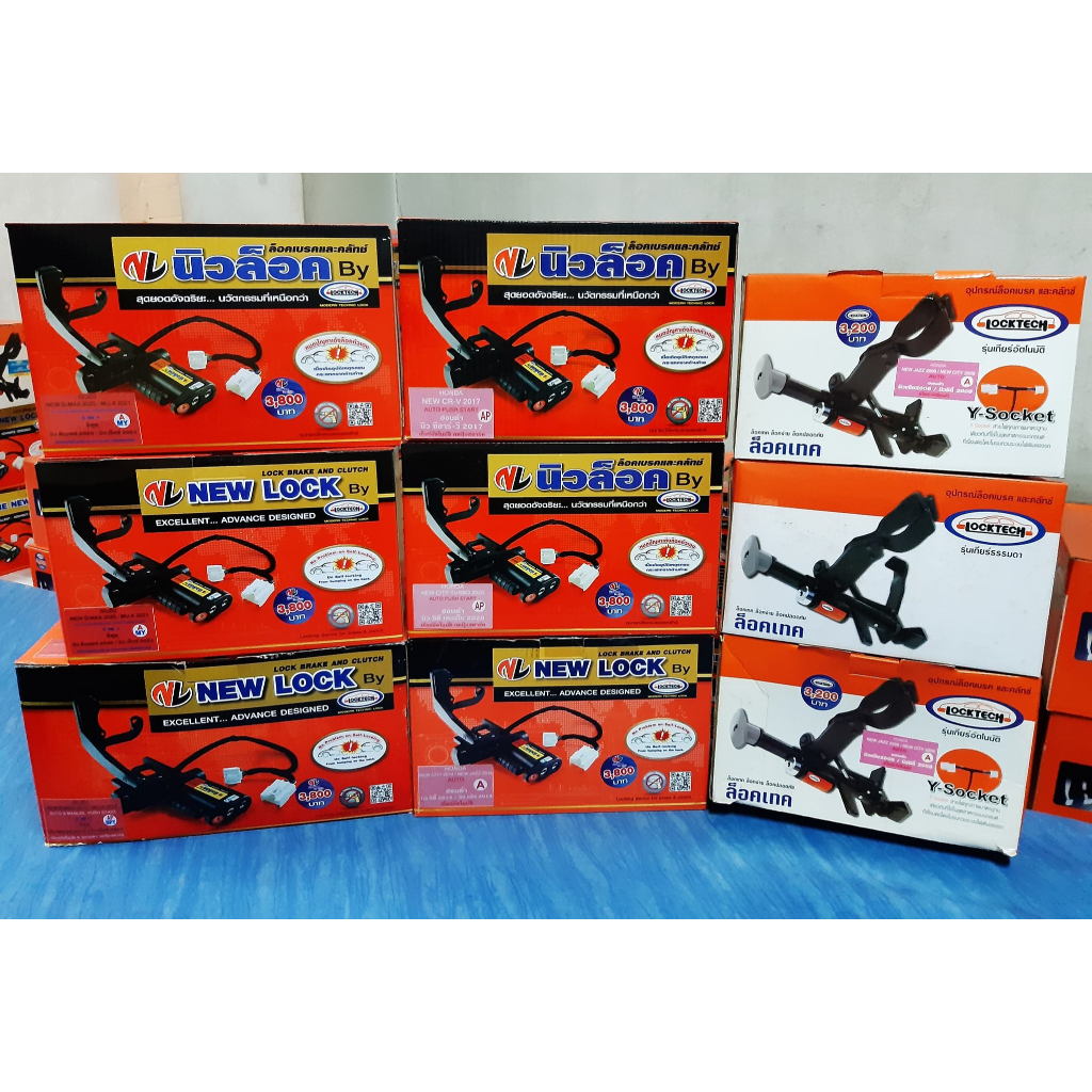 Newlock Locktech MITSUBISHI มิตซูบิชิ อุปกรณ์ล็อคเบรค-คลัทซ์ ตัดสตาร์ทไม่ตัดสายไฟ มีปลั๊กYตรง ...