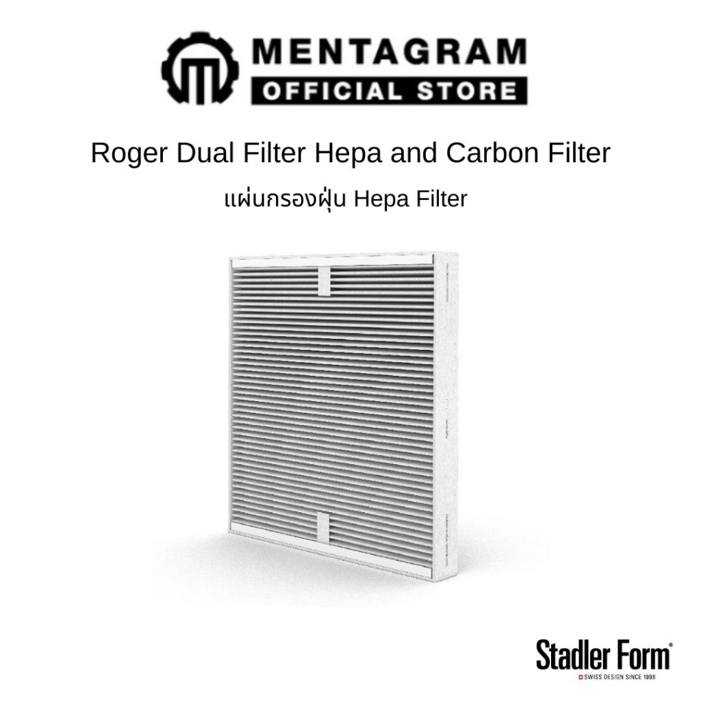 Stadler Form แผ่นกรองฝุ่น Hepa Filter & Activated Carbon Filter สำหรับ ... Stadler Form แผ่นกรองฝุ่น Hepa Filter & Activated Carbon Filter สำหรับ ...
