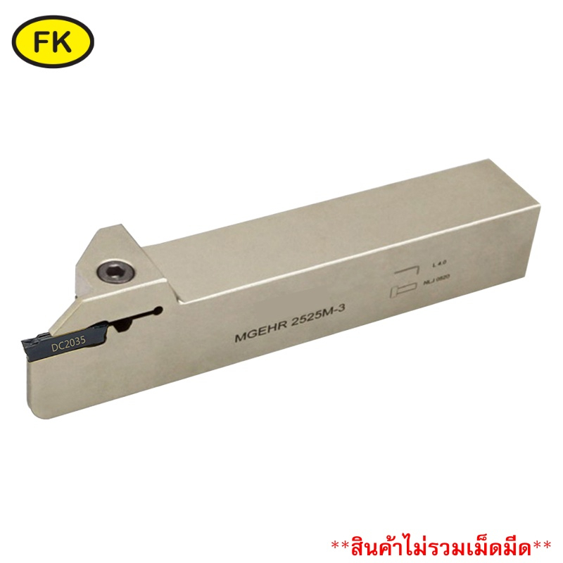 ด้ามมีด เซาะร่องด้านนอก MGEHR | Shopee Thailand