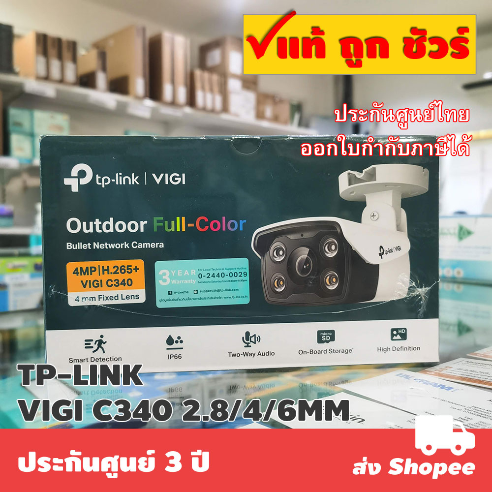 TP-LINK VIGI C340 4MP Outdoor Full-Color Bullet Network Camera | Shopee ...