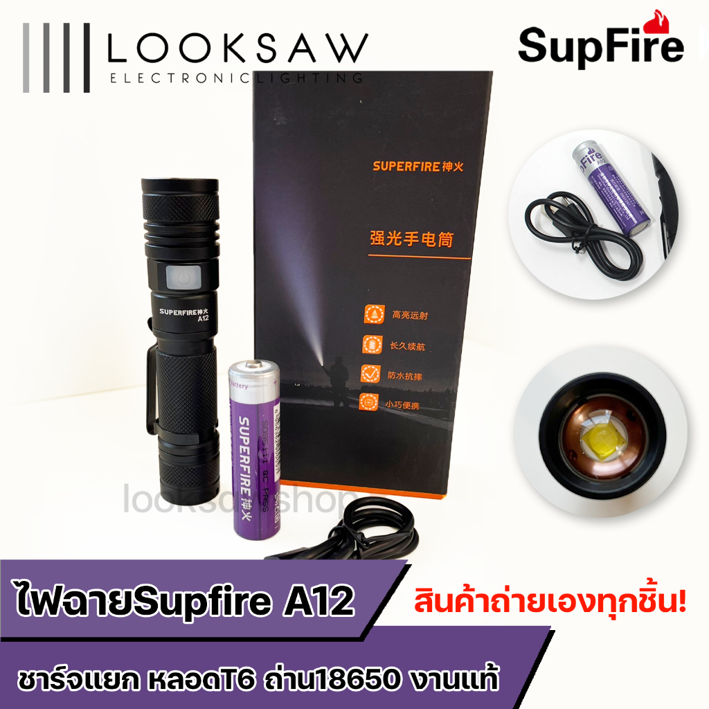 🚨พร้อมส่งจากไทย🚨 ไฟฉายแรงสูง Supfire / Superfire รุ่น A12 | Shopee Thailand