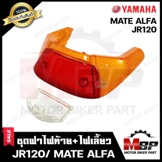 yamaha jr120 ราคาพิเศษ | ซื้อออนไลน์ที่ Shopee ส่งฟรี*ทั่วไทย!