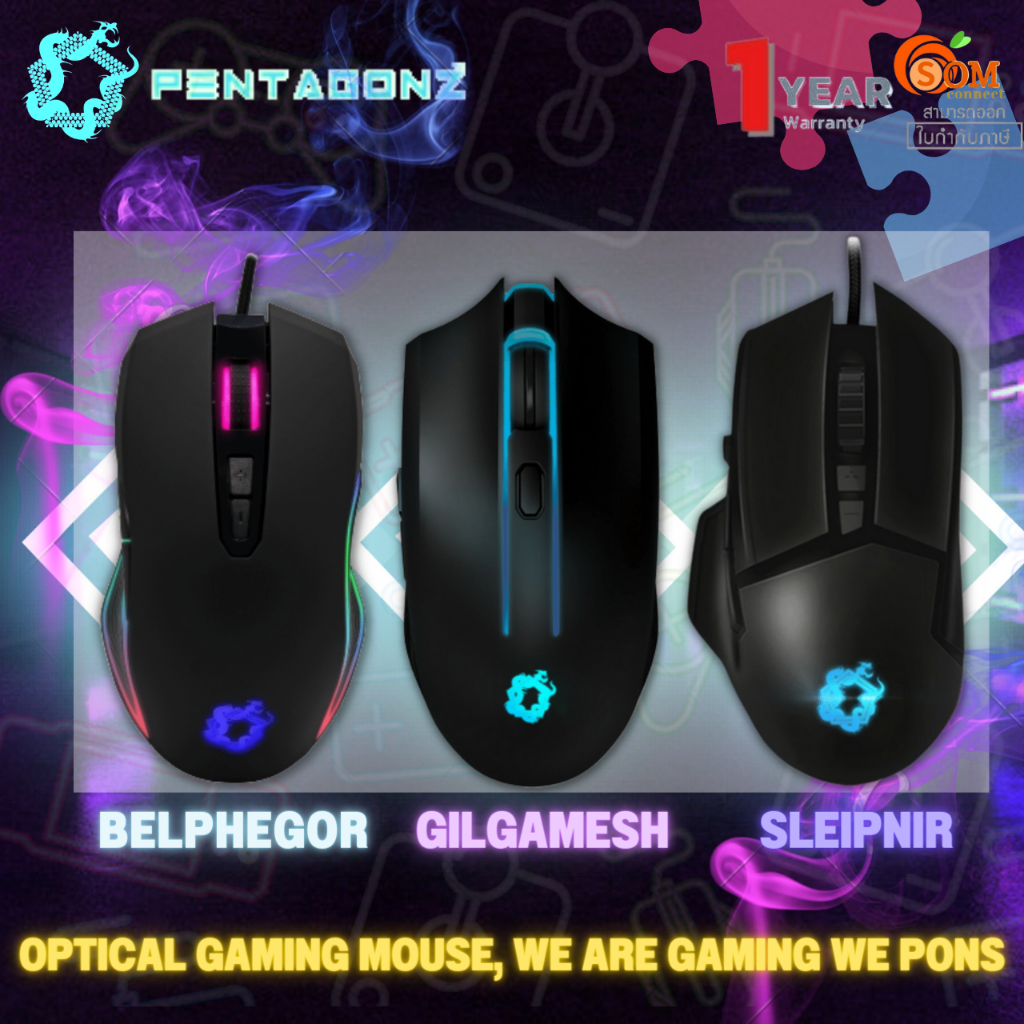 (SLEIPNIR | BELPHEGOR | GILGAMESH) MOUSE GAMING (เมาส์สายเกมมิ่ง ...
