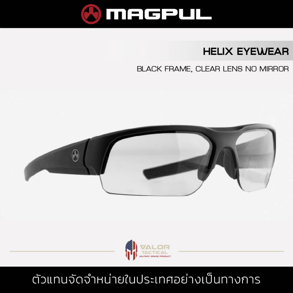 Magpul - Helix Eyewear - Black Frame, Clear Lens แว่นกันแดด แว่นตา ...