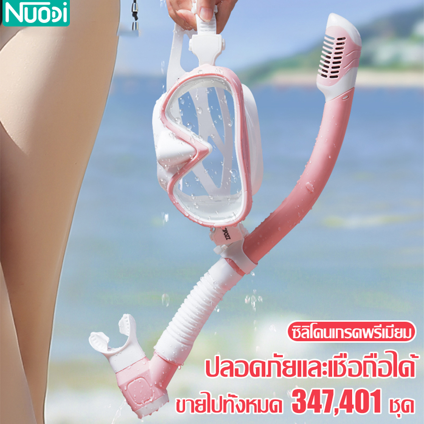 Nuodi หน้ากากดำน้ำ ท่อหายใจพร้อมแว่นตา สน็อกเกิล แว่นตาดำน้ำ ปรับได้ มี 3 สีให้เลือก สน็อกเกิลดำ ...