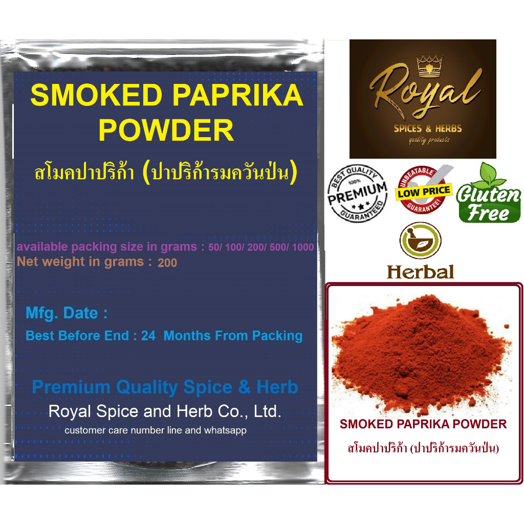 #SMOKED PAPRIKA POWDER 100%, 200 grams #สโมคปาปริก้า (ปาปริก้ารมควันป่น ...