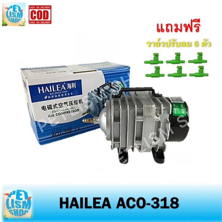 ปั้มอ็อกซิเจน ปั๊มลม Hailea รุ่น ACO-318 ปั้มลมบ่อปลา ปั้มลมลุกสูบ ปั้มลมตู้ปลา | Shopee Thailand
