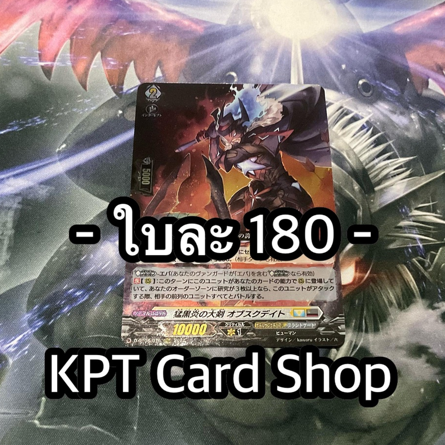 Cardfight!! Vanguard D-BT08: การ์ดระดับ RRR | Shopee Thailand