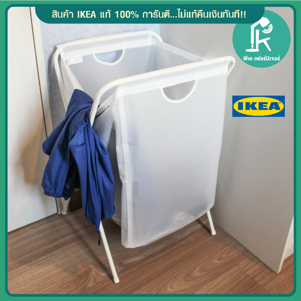 IKEA-อีเกีย ตะกร้าผ้า ตระกร้าใส่ผ้ารอซักสีขาวโครงตั้งเหล็ก Laundry ...