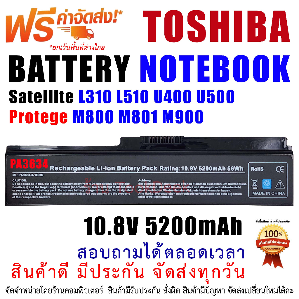 Battery toshiba แบตเตอรี่ โตชิบ้า Satellite L310 L510 M300 M305 M500 ...